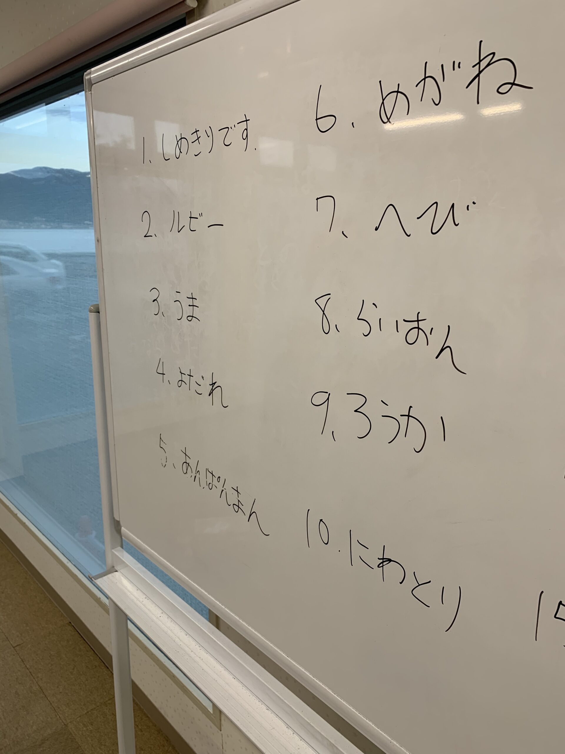 なかなか難しい！言葉すごろく！ | エリア創星会